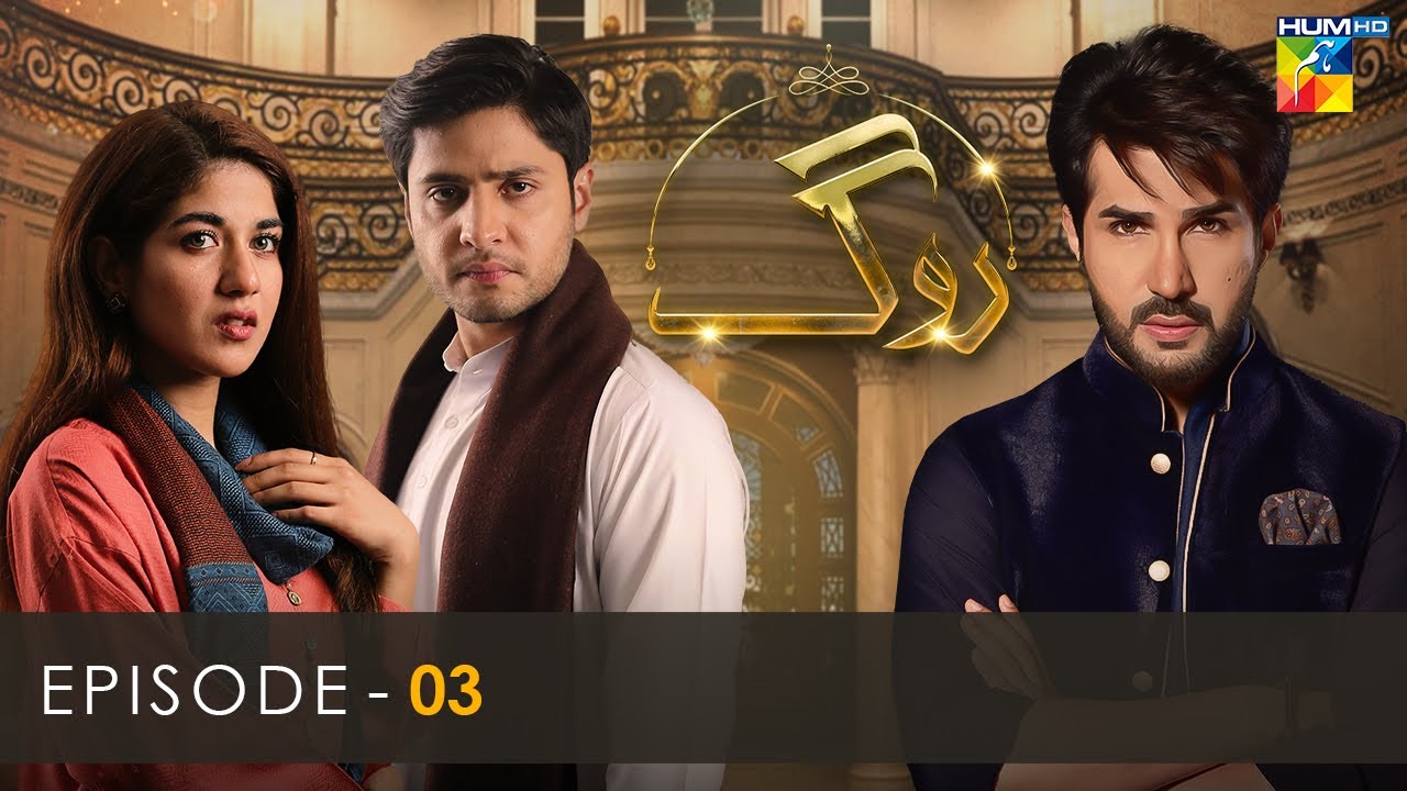 Roag Episode - 03 - Hum TV