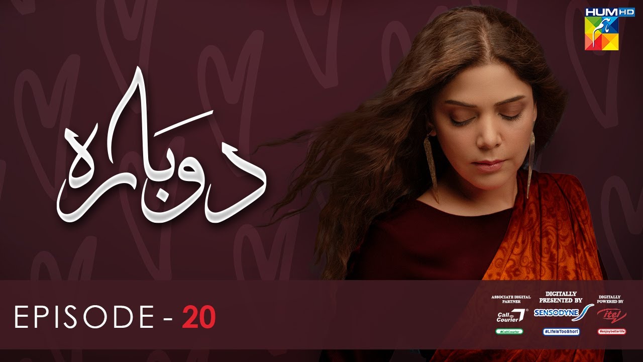 Dobara Episode-20 - Hum TV