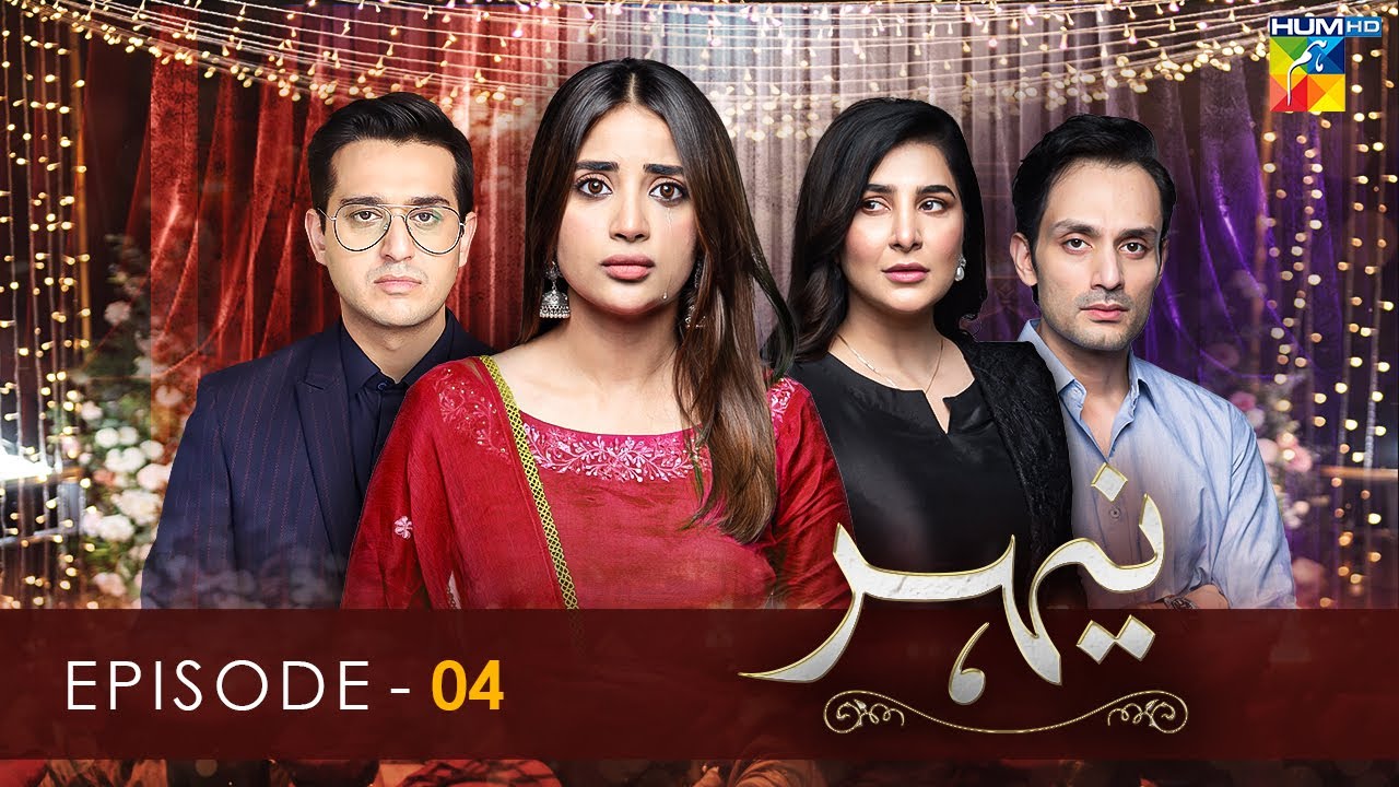 Nehar Episode-04 - Hum TV