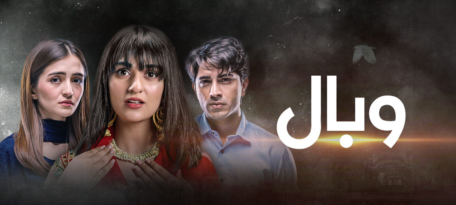 HUM TV Official Website | Dramas – Award Shows – Telefilms & More