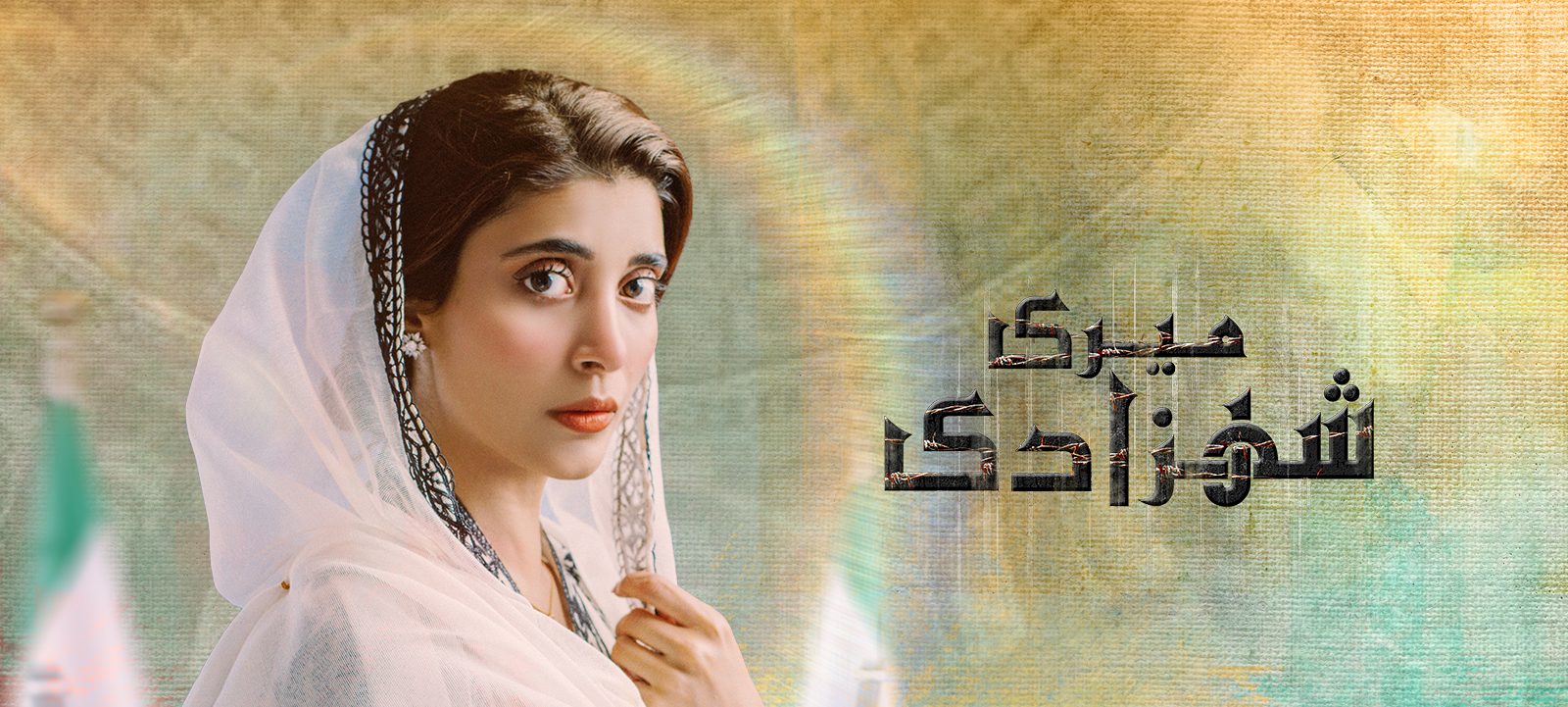 Hum World HD - Hum TV