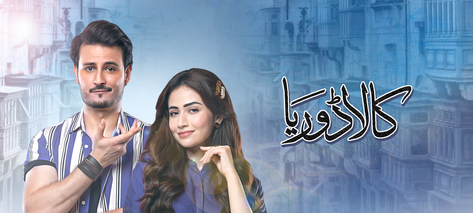 Schedule HUM WORLD HD - Hum TV