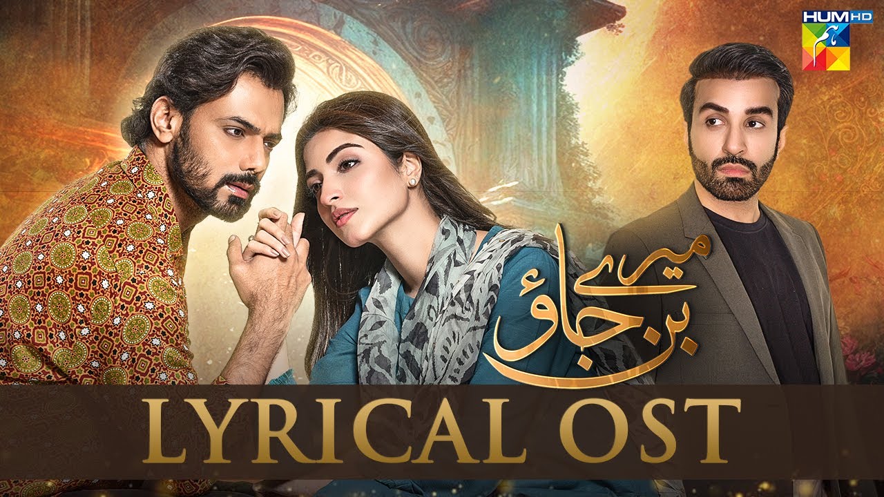 Mere Ban Jao - OST - Hum TV