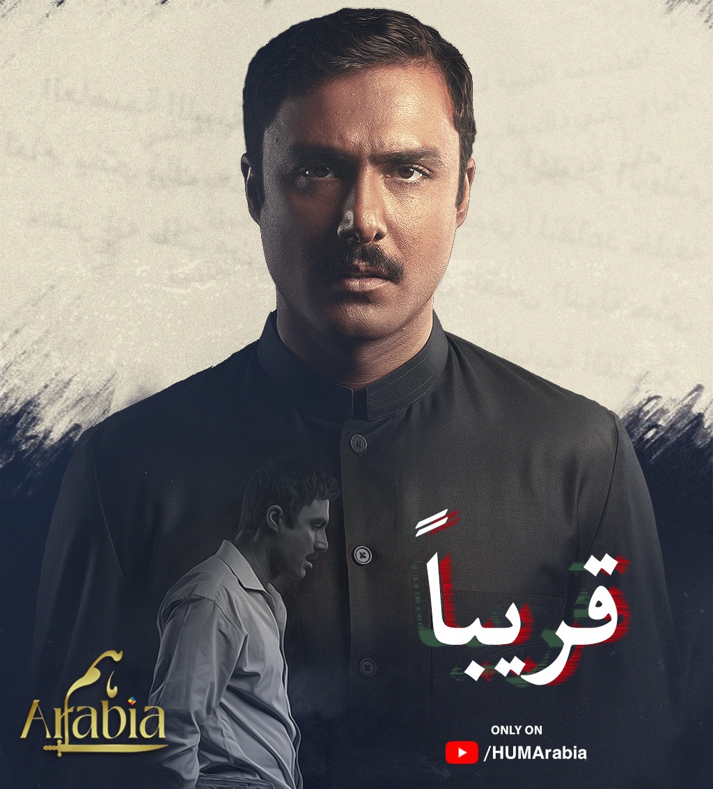 HUM Arabia – Pakistan’s first ever Arabic entertainment YouTube Channel ...