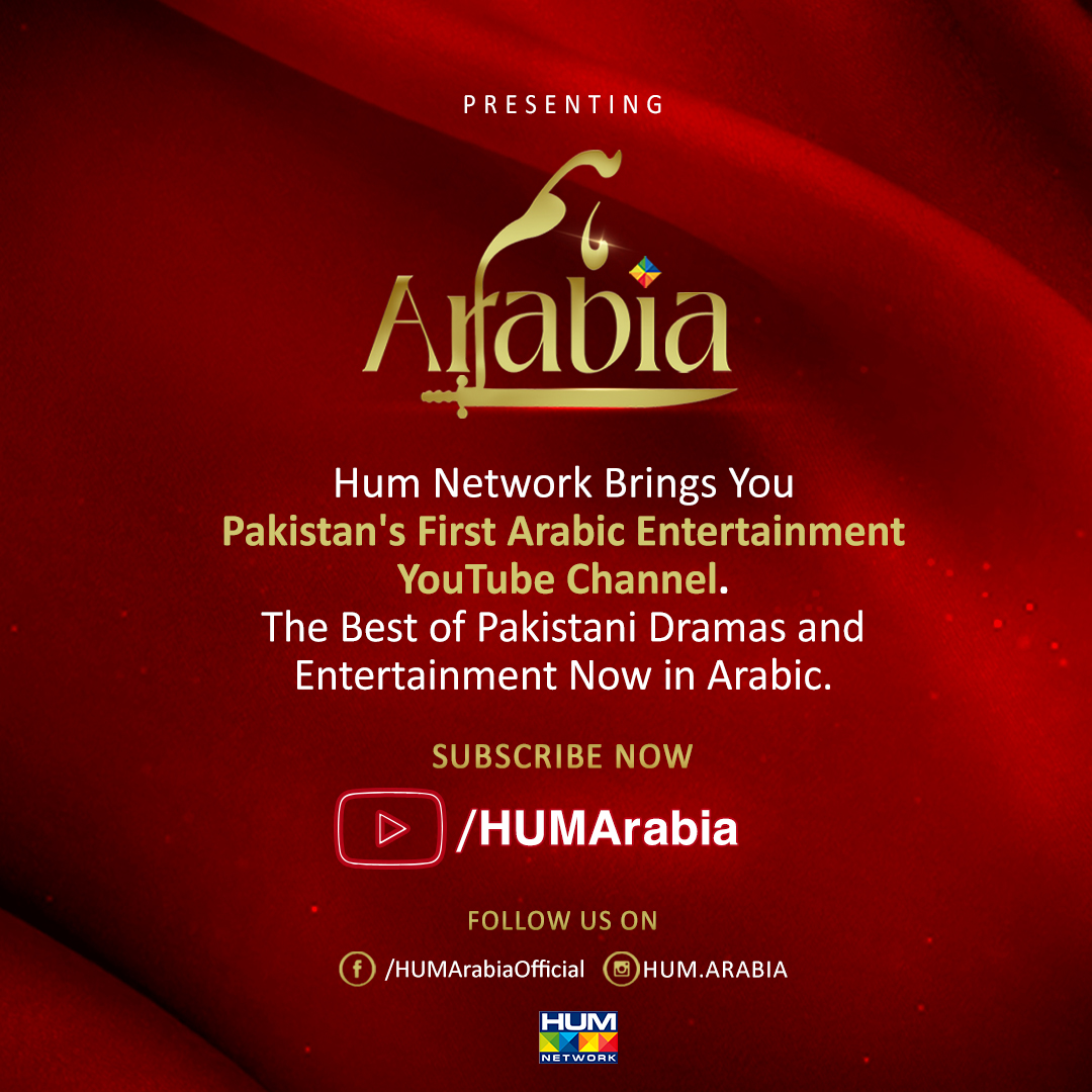 HUM Arabia – Pakistan’s first ever Arabic entertainment YouTube Channel ...