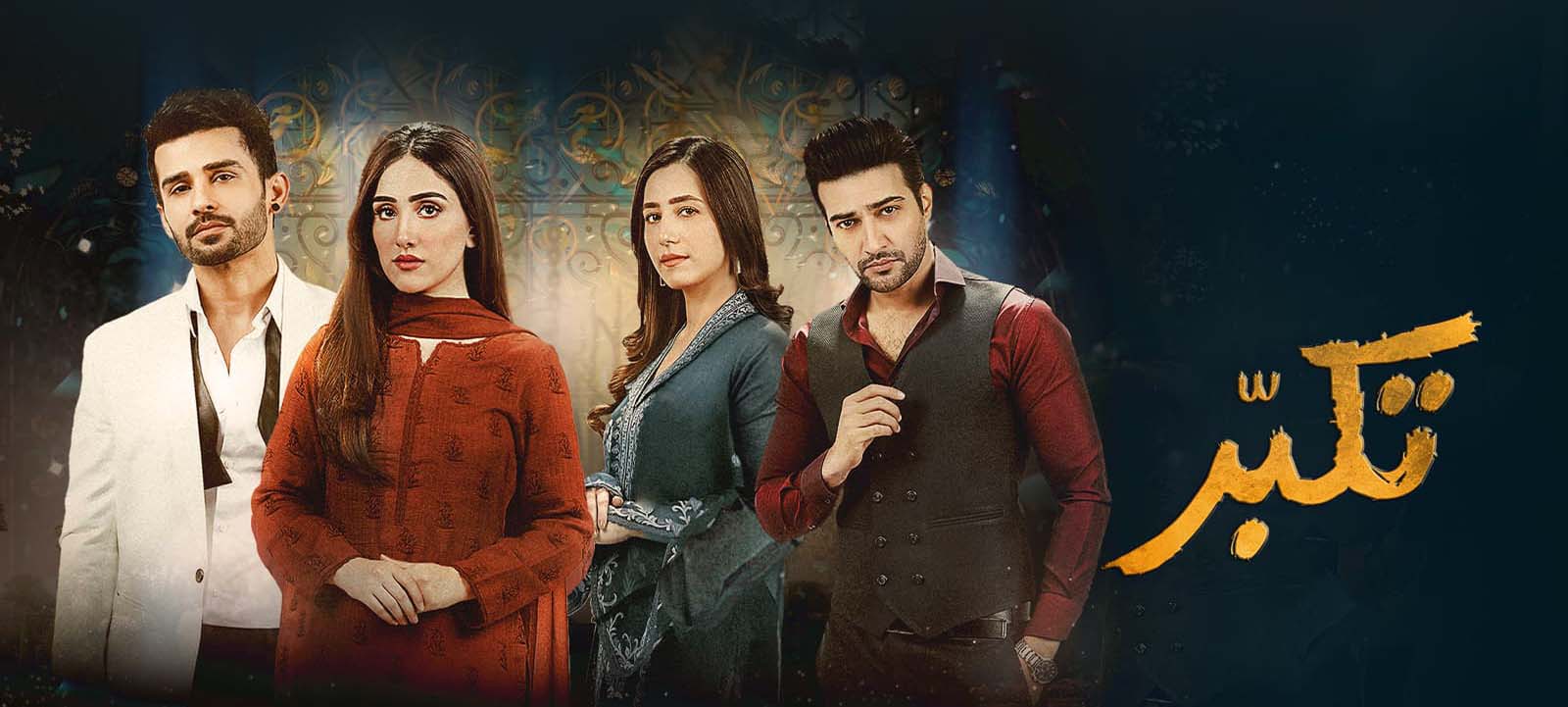 HUM TV Official Website | Dramas – Award Shows – Telefilms & More