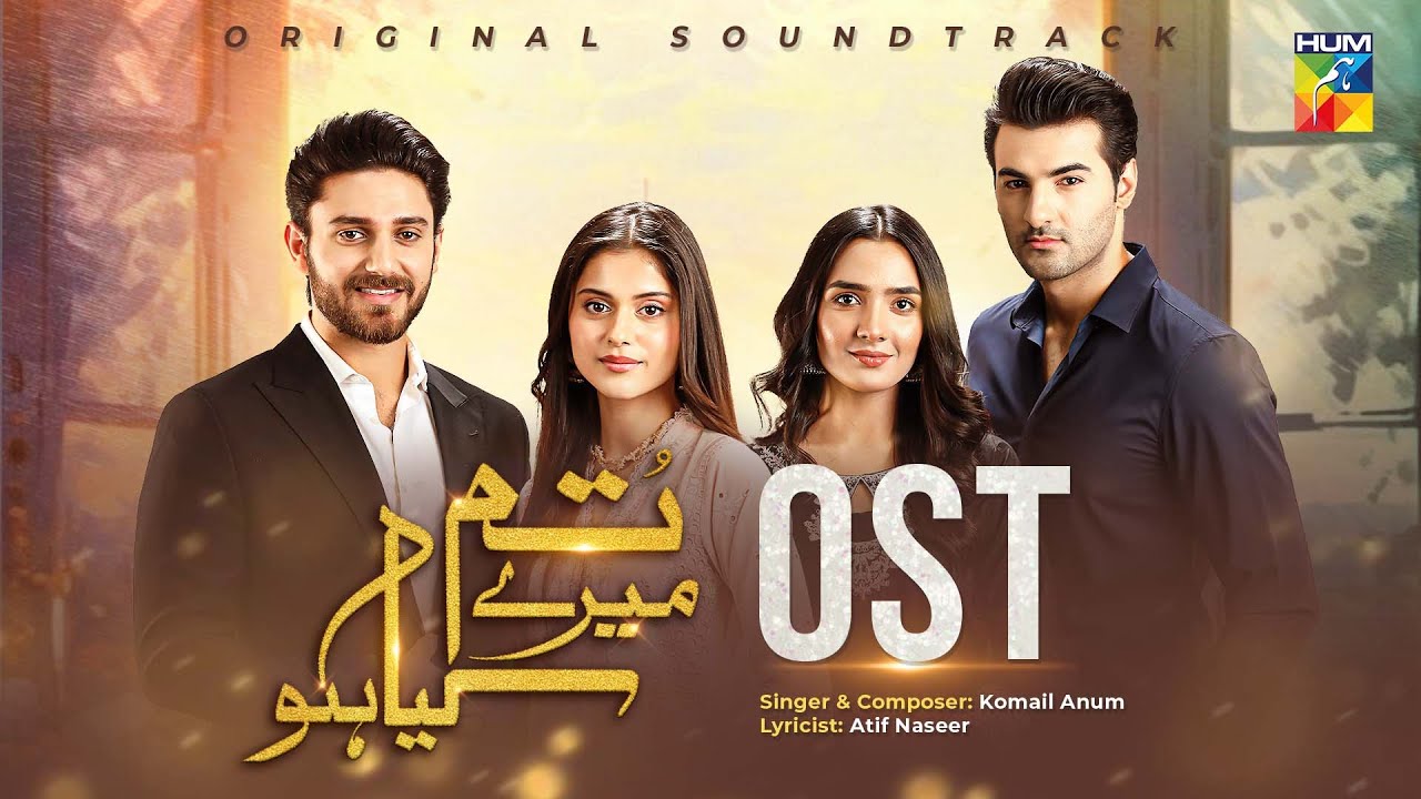 Tum Mere Kya Ho - OST - Hum TV