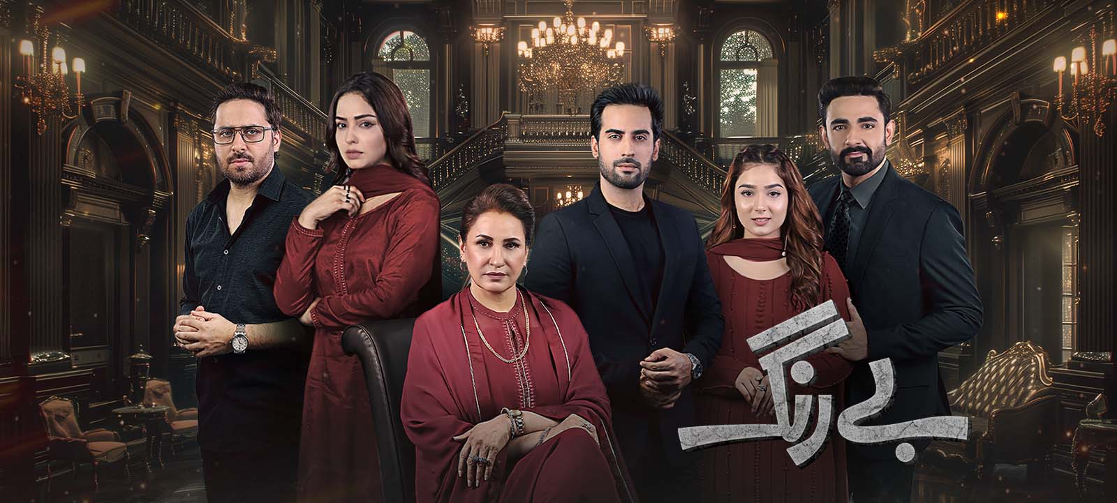 HUM TV Official Website | Dramas – Award Shows – Telefilms & More