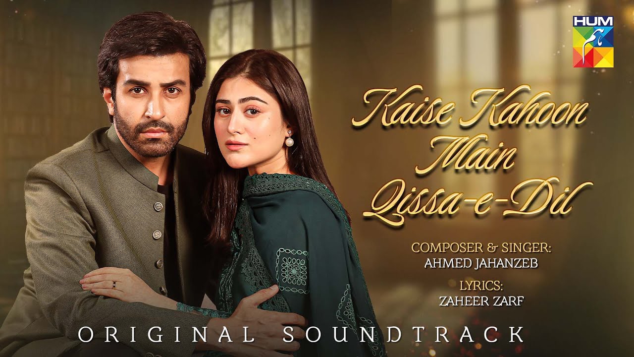 Qissa-e-Dil - OST - Hum TV