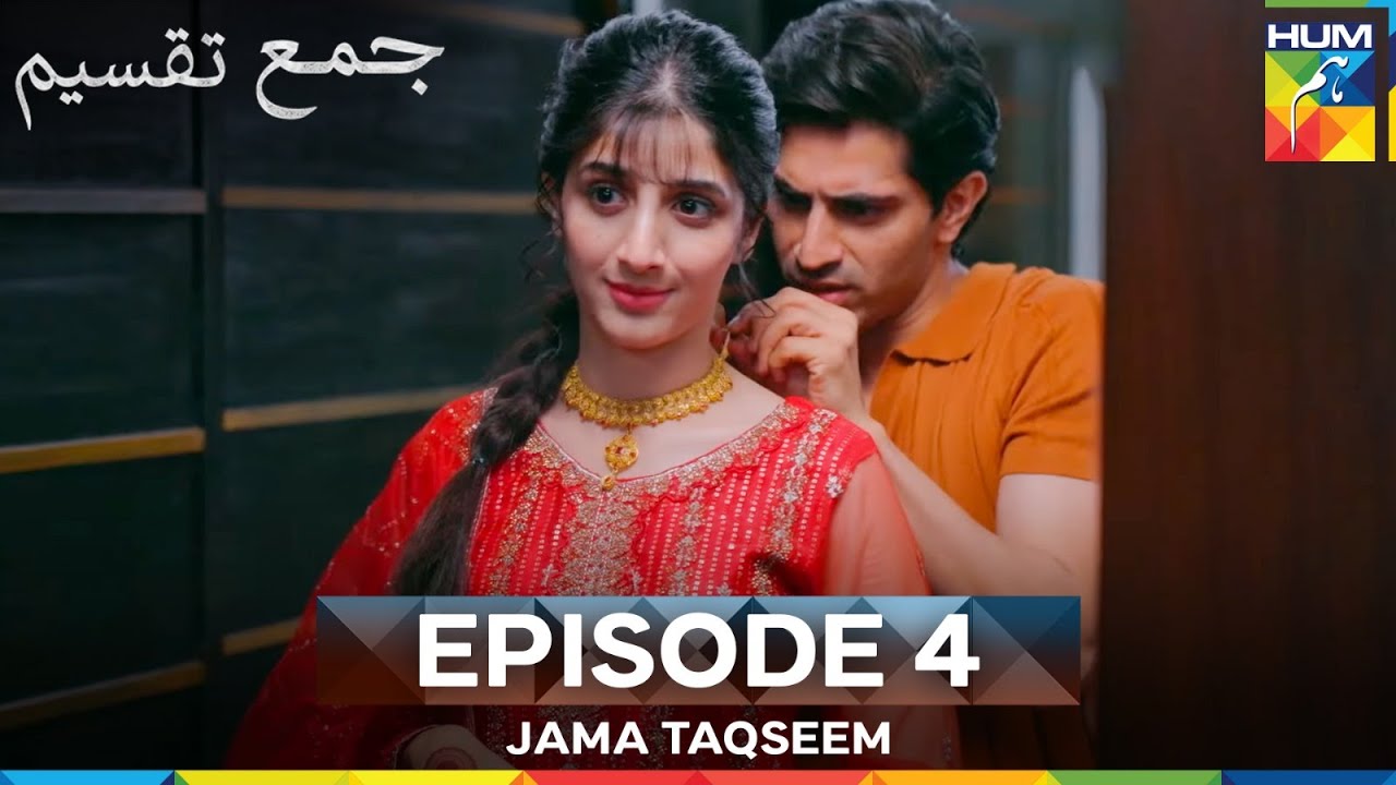 Jama Taqseem Episode 4 - Hum TV