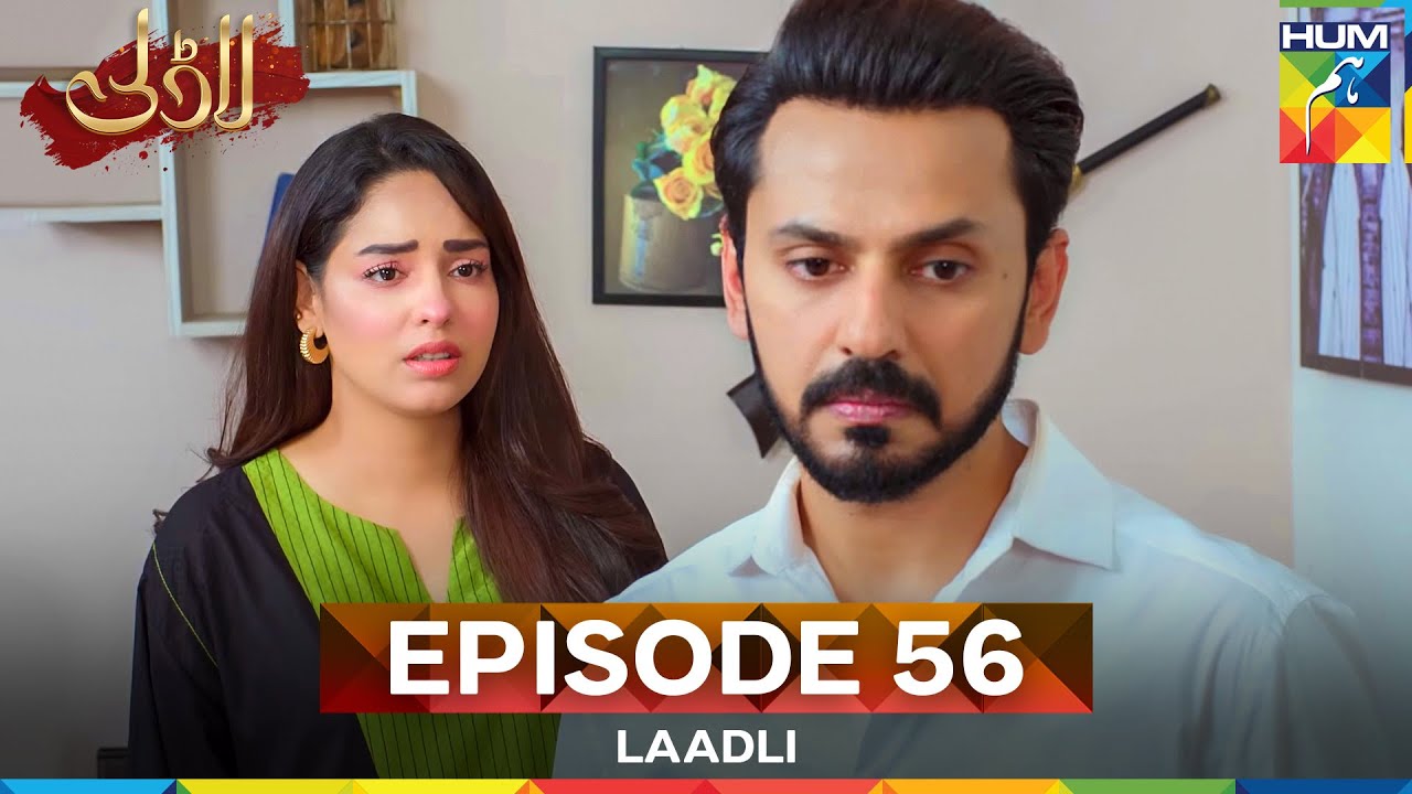 Laadli Episode 56 - Hum TV