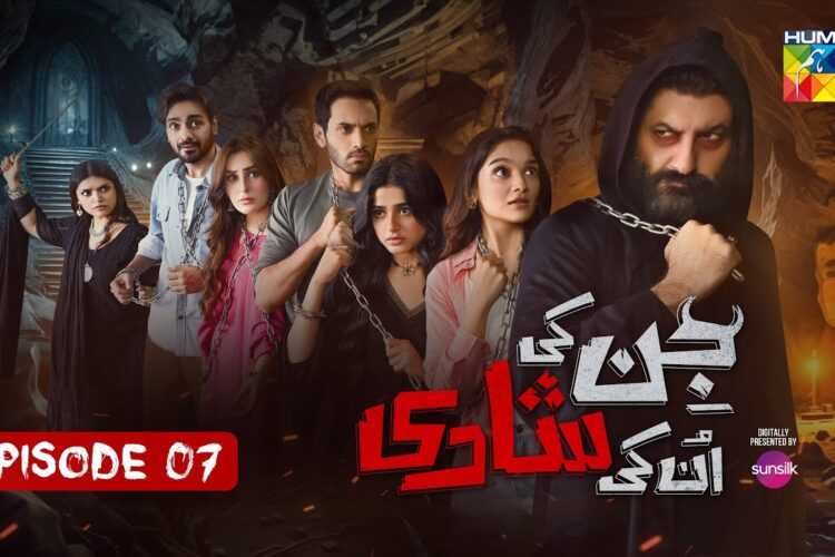 Jinn Ki Shadi Unki Shadi Ep 3 - Hum TV