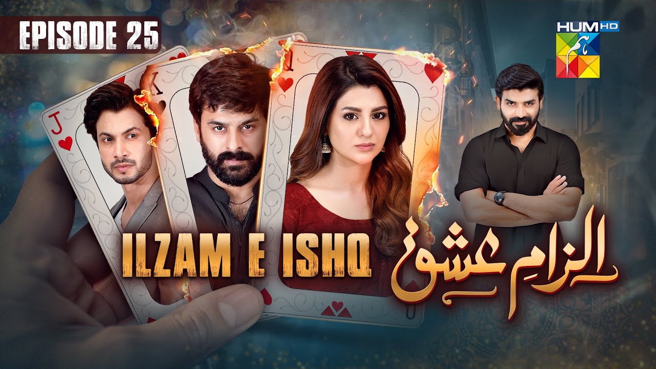 Ilzam e Ishq - Episode 25 - Hum TV