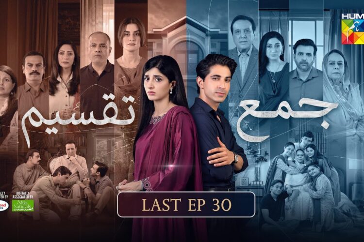 Jama Taqseem Episode 19 - Hum TV