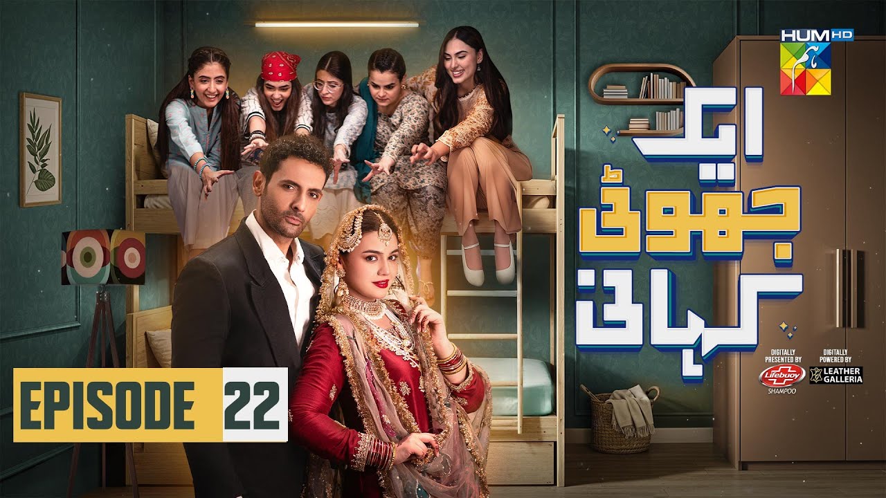 Ek Jhooti Kahani - Episode 22 - Hum TV