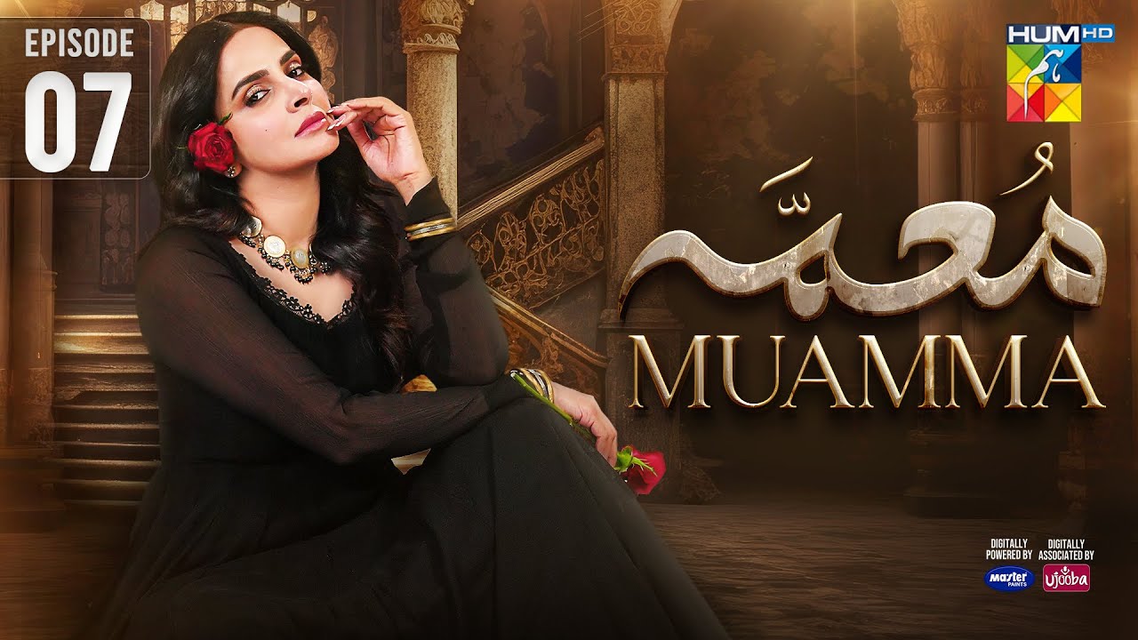 Muamma Episode 07 - Hum TV